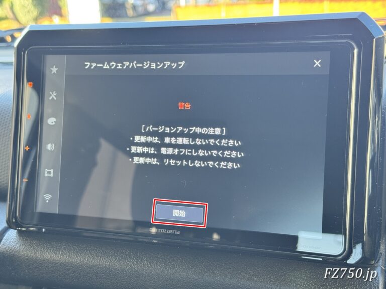 Pioneer DMH-SF700 ファームウェアアップデート作業手順｜USBメモリで簡単更新 - FZ750.jp