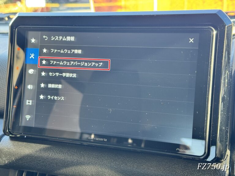 Pioneer DMH-SF700 ファームウェアアップデート作業手順｜USBメモリで簡単更新 - FZ750.jp